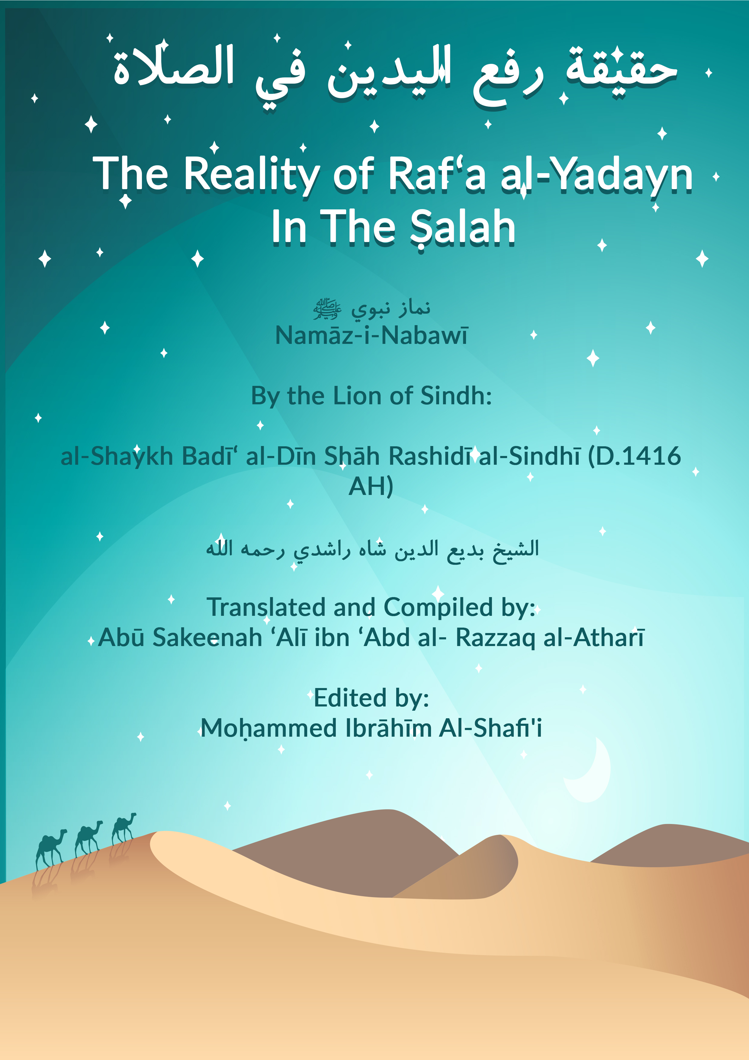 The Reality of Rafʻa al-Yadayn In The Ṣalah by Shaykh Badee-ud-Din Shah ...