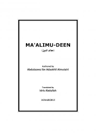 MA’ALIMU-DEEN - Abdulazeez ibn Adaakhil Al Mutairi - E M A A N L I B R ...