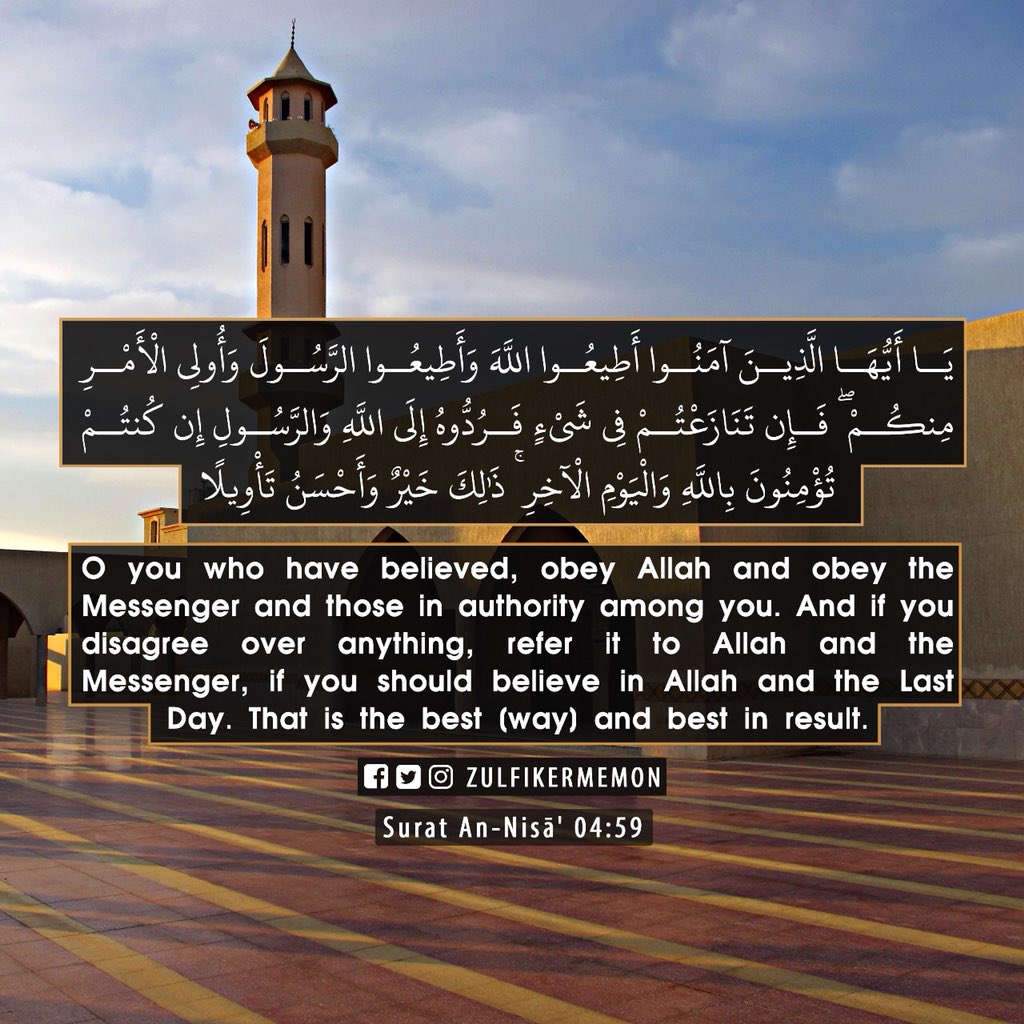 OBEY ALLĀH, OBEY THE MESSENGER & THOSE IN AUTHORITY AMONG YOU - E M A A ...