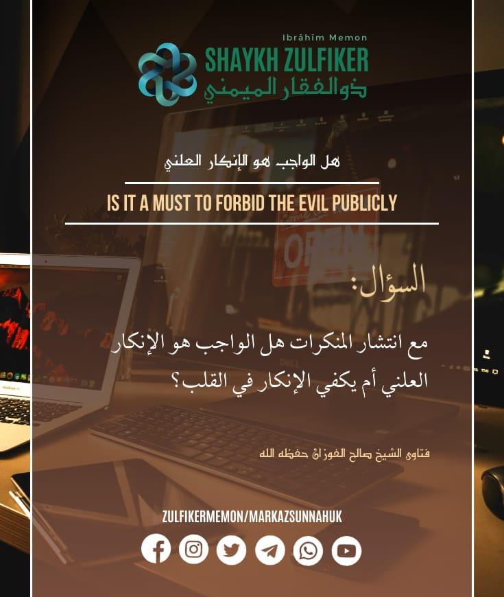 Forbidding Evil Publicly - AR - E M A A N L I B R A R Y . C O M ...