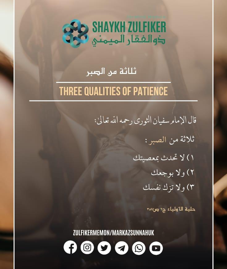 Three Qualities of Patience - AR - E M A A N L I B R A R Y . C O M ...