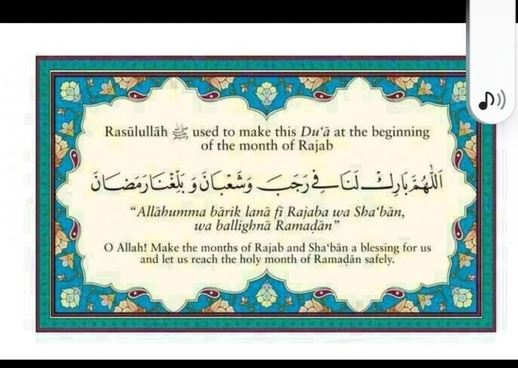 Prophet's Dua for Month of Rajab - E M A A N L I B R A R Y . C O M ...