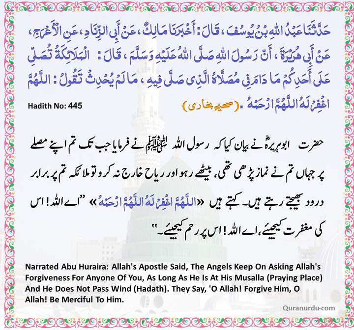 Hadeeth Narrations - E M A A N L I B R A R Y . C O M ............ ا ...