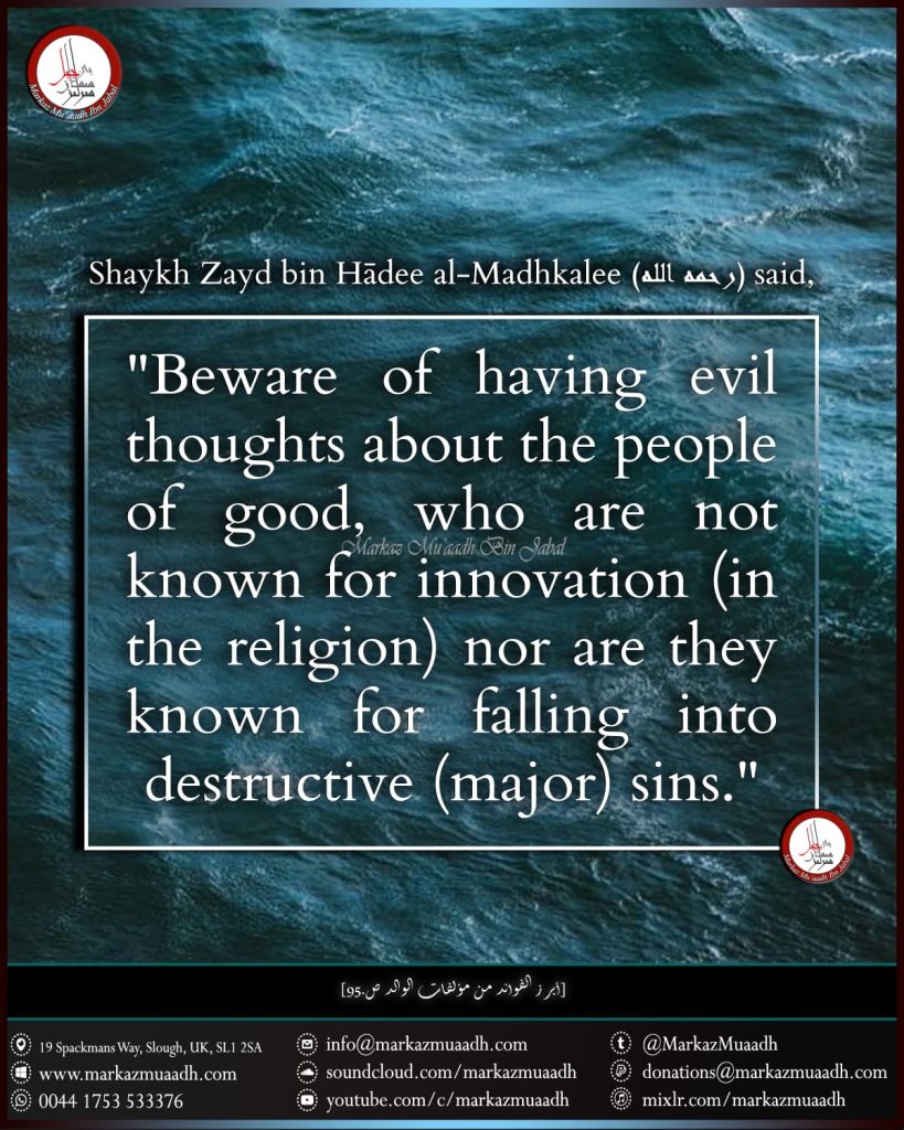 Beware Of Having Evil Thoughts About The People Of Good E M A A N L I beware-of-having-evil-thoughts-about-the-people-of-good-e-m-a-a-n-l-i