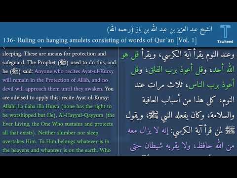 V1:136- Ruling on hanging amulets consisting of words of Qur`an Noor ...