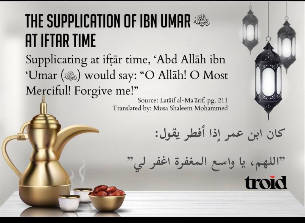 Iftar Dua of Ibn Umar RA - E M A A N L I B R A R Y . C O M ...