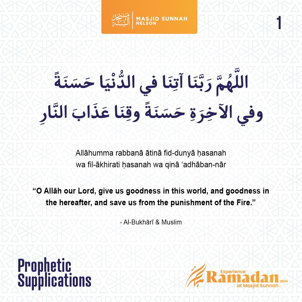12 Prophetic Supplications 🔸 Memorise 🔸Understand 🔸 Supplicate - E M A ...